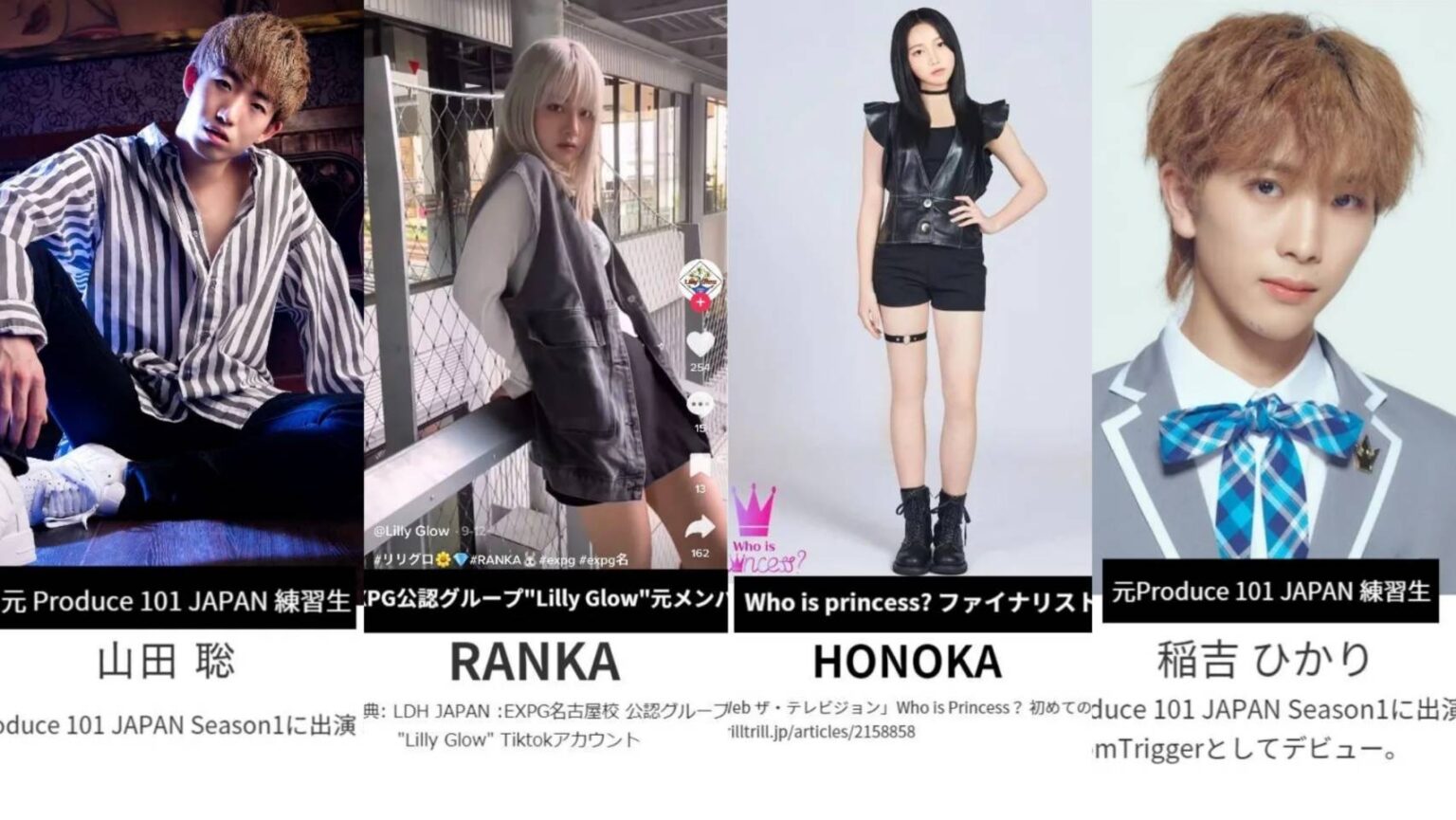 虹プロ2タイチ（稲垣太地）経歴プロフィール！元YKA生で高身長イケメンなJYP練習生